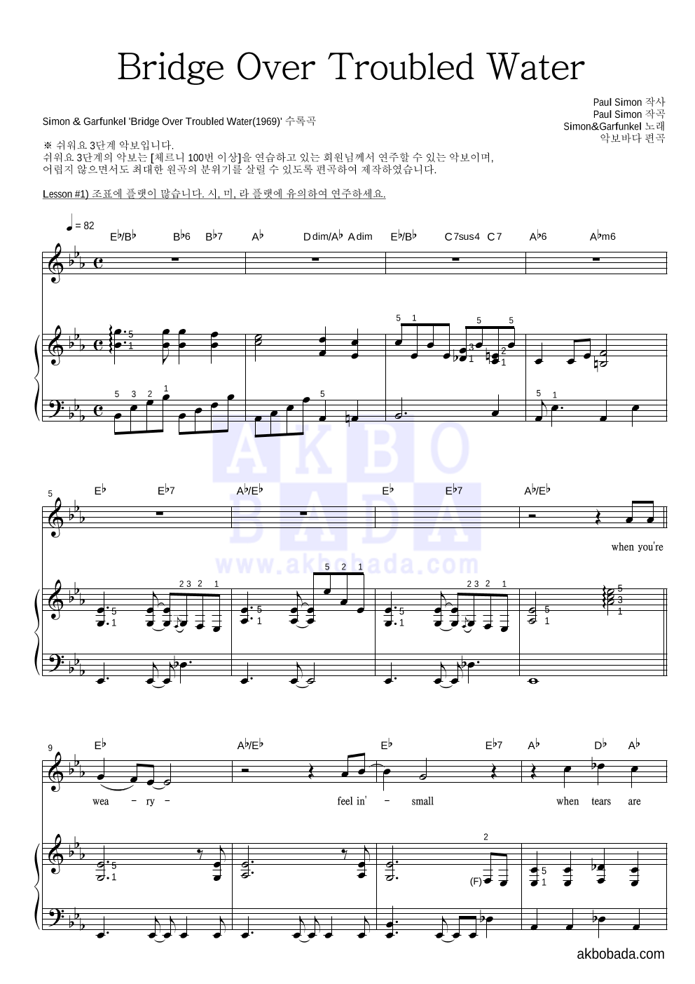 Simon And Garfunkel Bridge Over Troubled Water 악보 악보바다