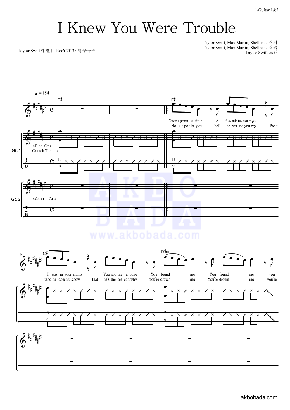 Taylor Swift I Knew You Were Trouble 악보