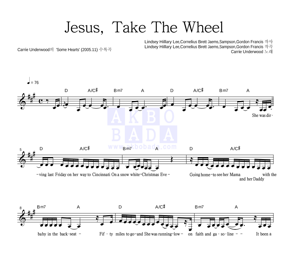 Carrie Underwood Jesus Take The Wheel 악보 악보바다