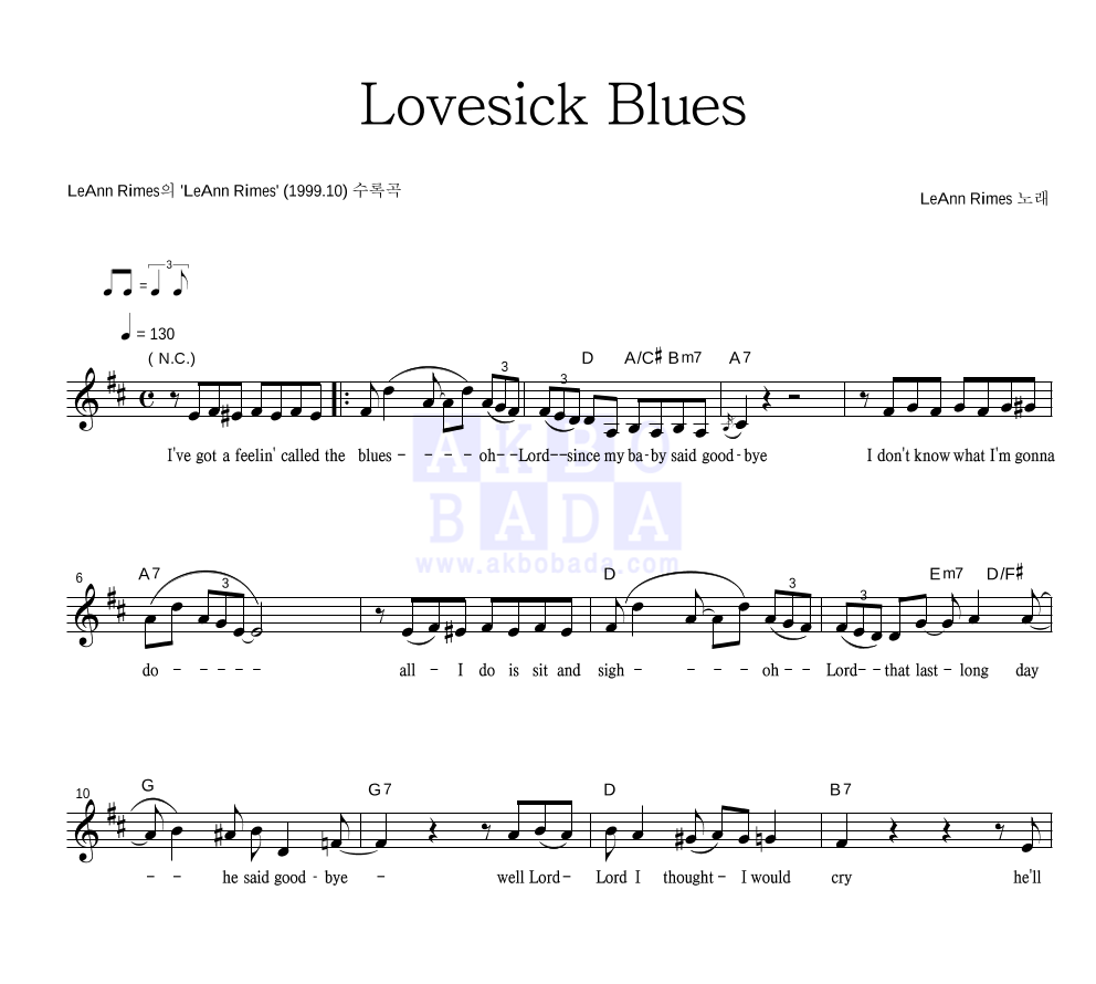 Leann Rimes Lovesick blues 악보