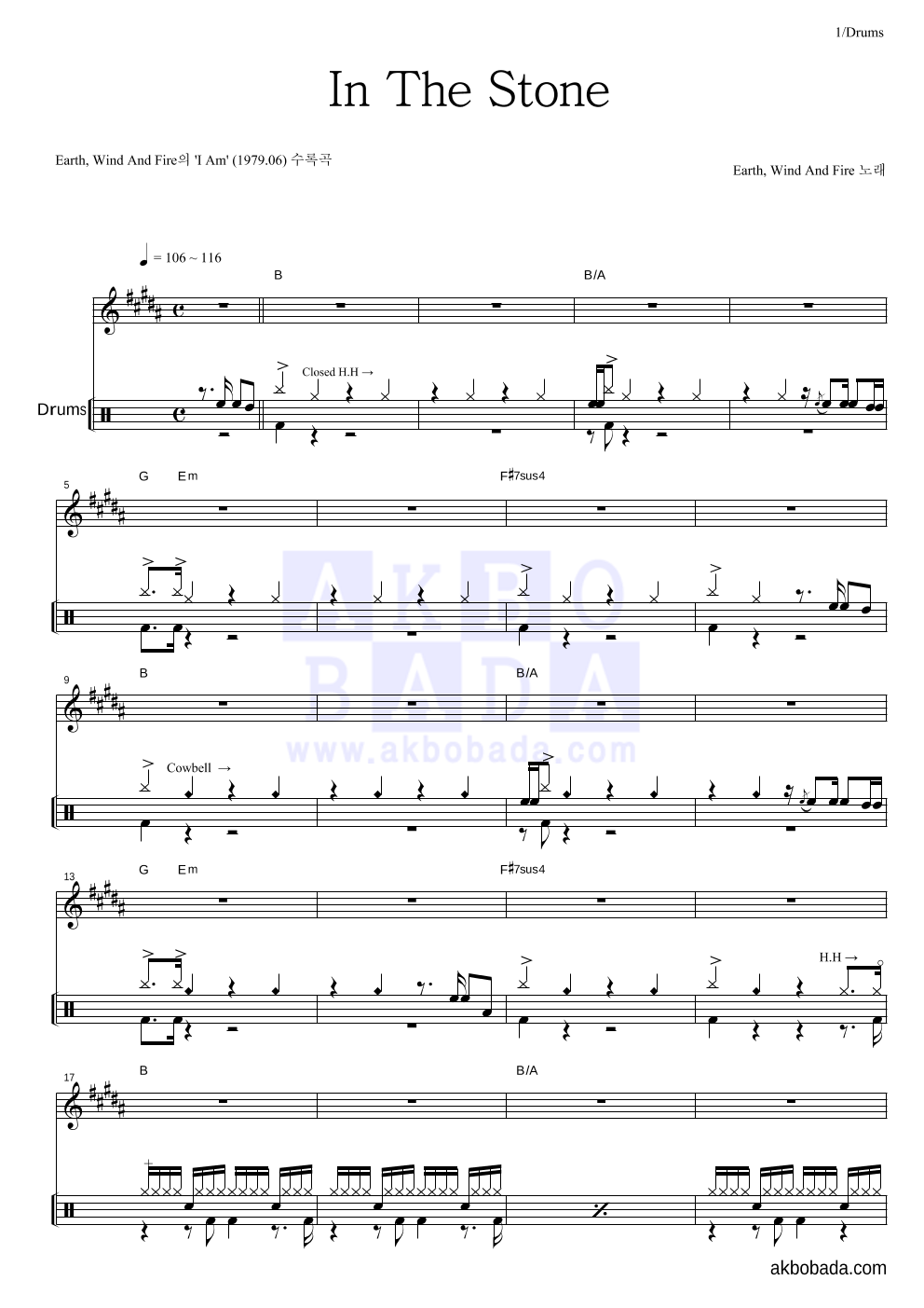 Earth, Wind & Fire In The Stone 악보