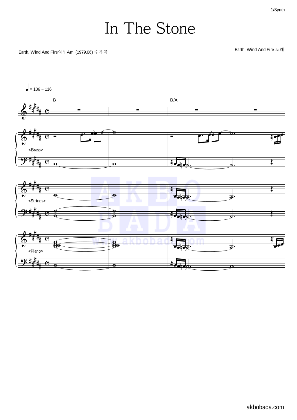 Earth, Wind & Fire In The Stone 악보