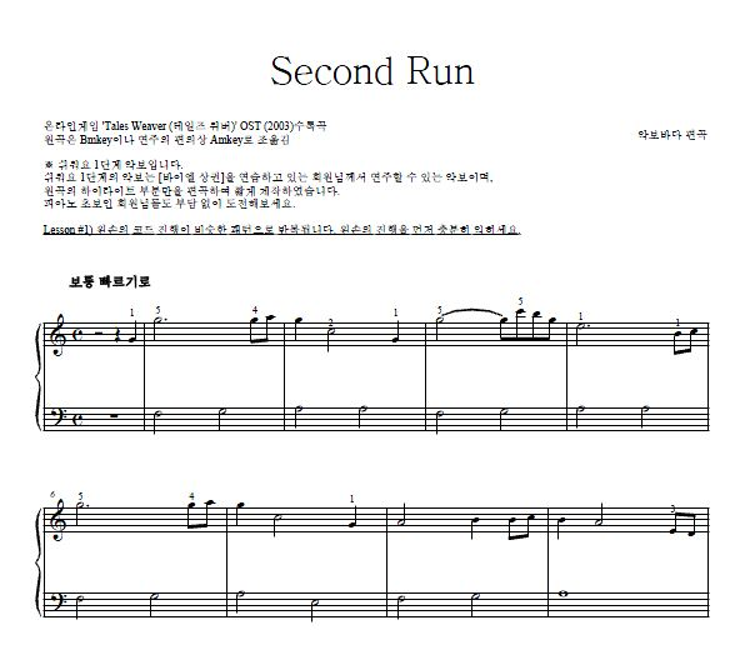 테일즈위버 OST Second Run 악보
