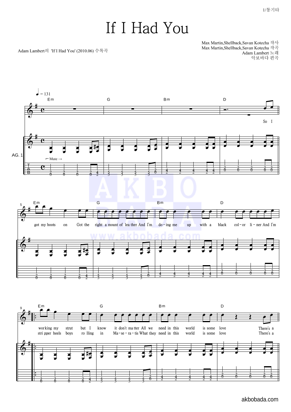 Adam Lambert If I Had You 악보