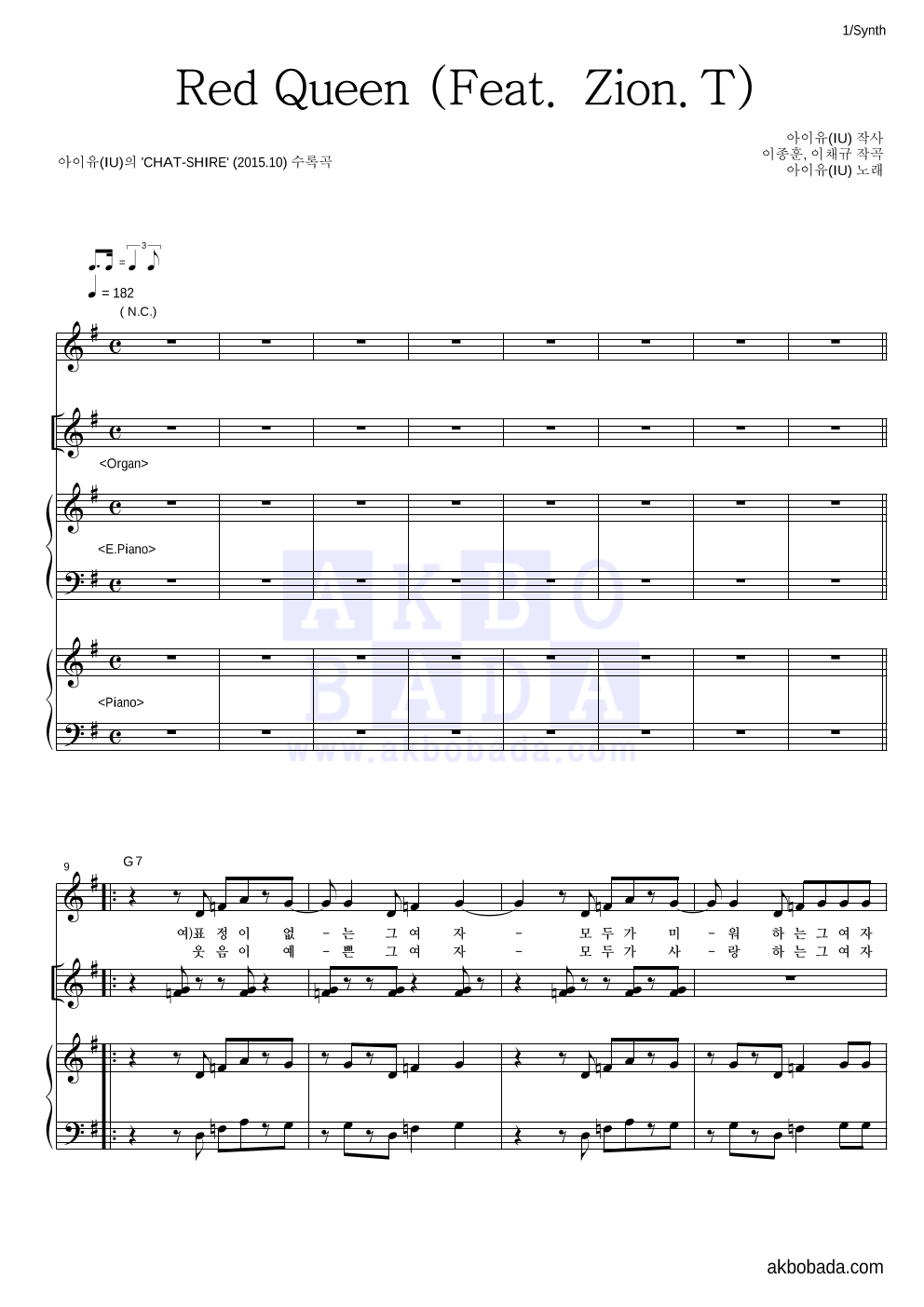 아이유 Red Queen (Feat. Zion.T) 악보