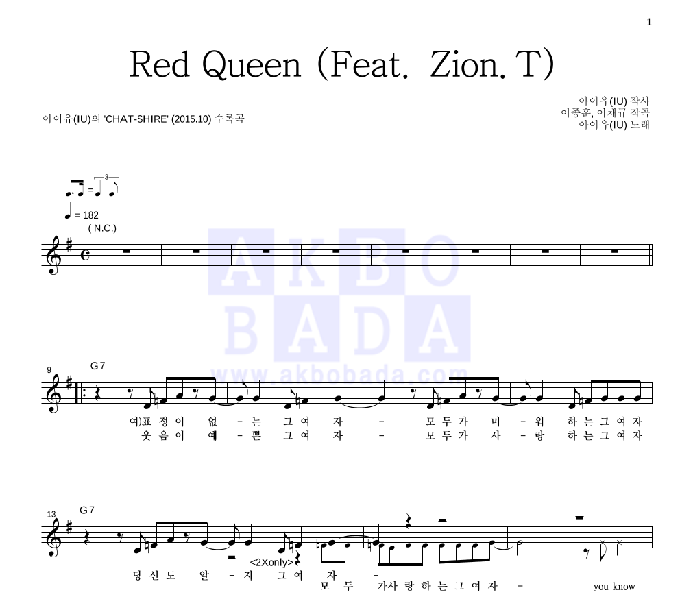 아이유 Red Queen (Feat. Zion.T) 악보