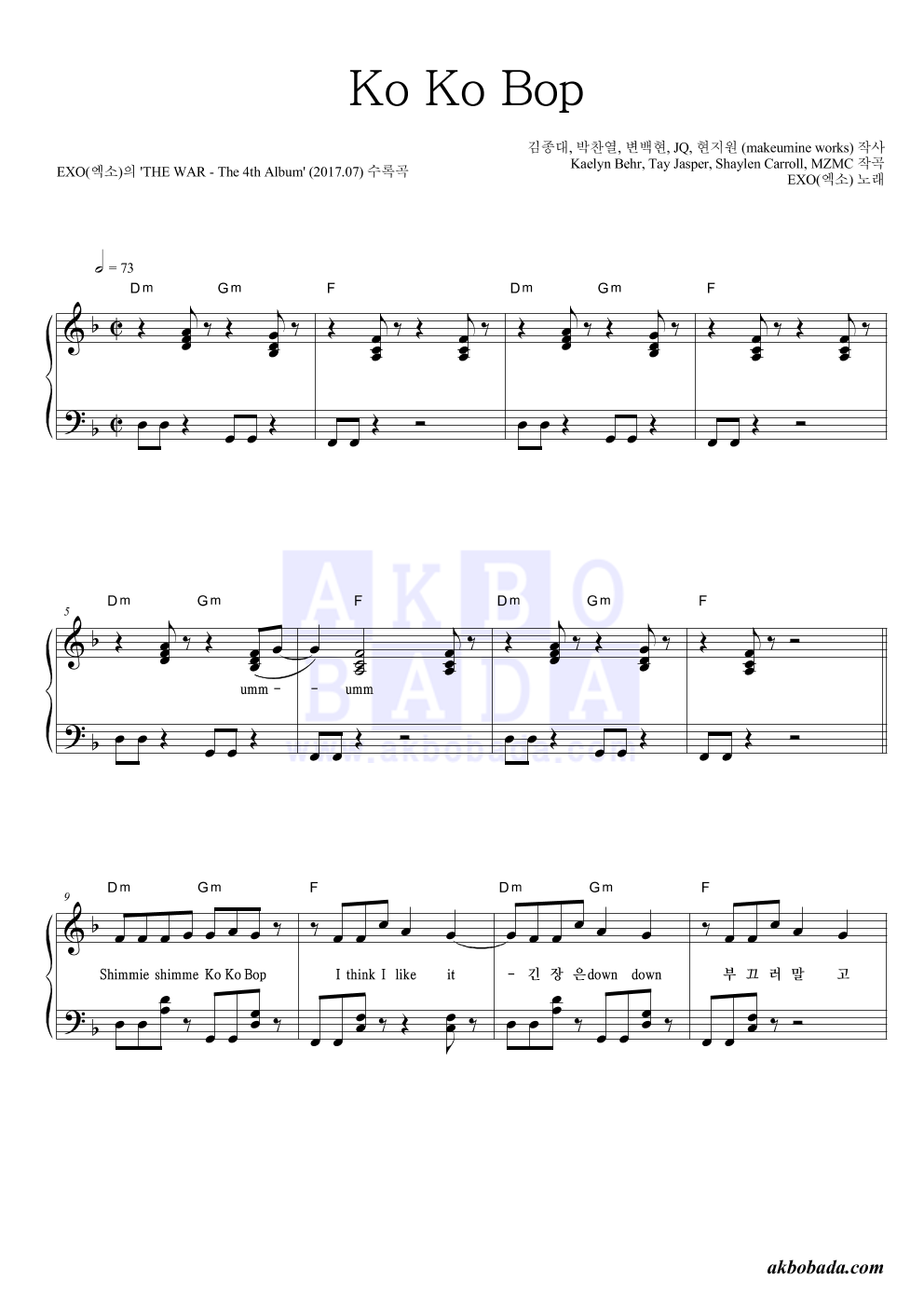 엑소 Ko Ko Bop 악보