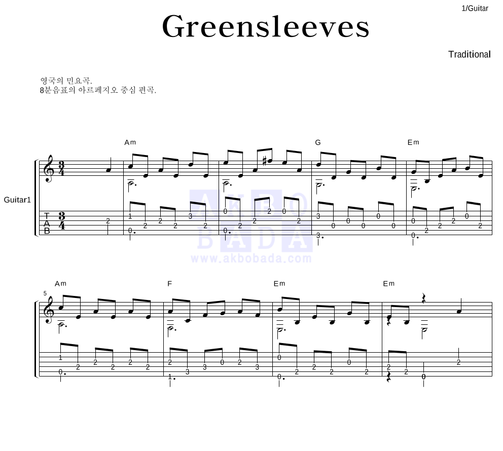영국 민요 그린 슬리브스 Green Sleeves 악보