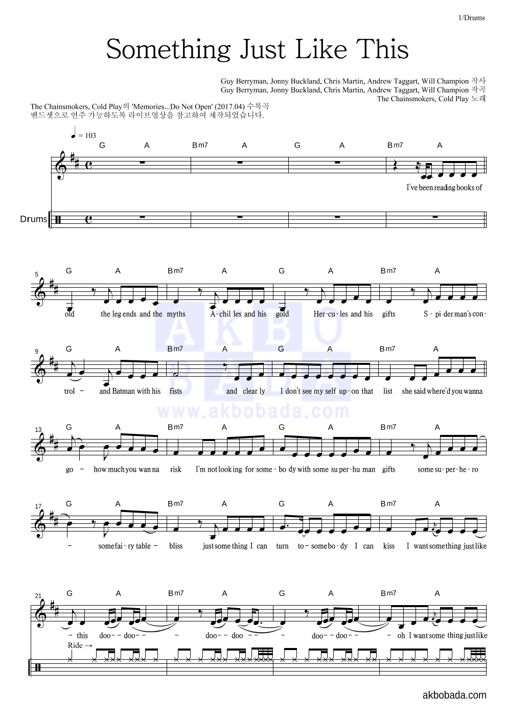 The Chainsmokers,Coldplay Something Just Like This 악보