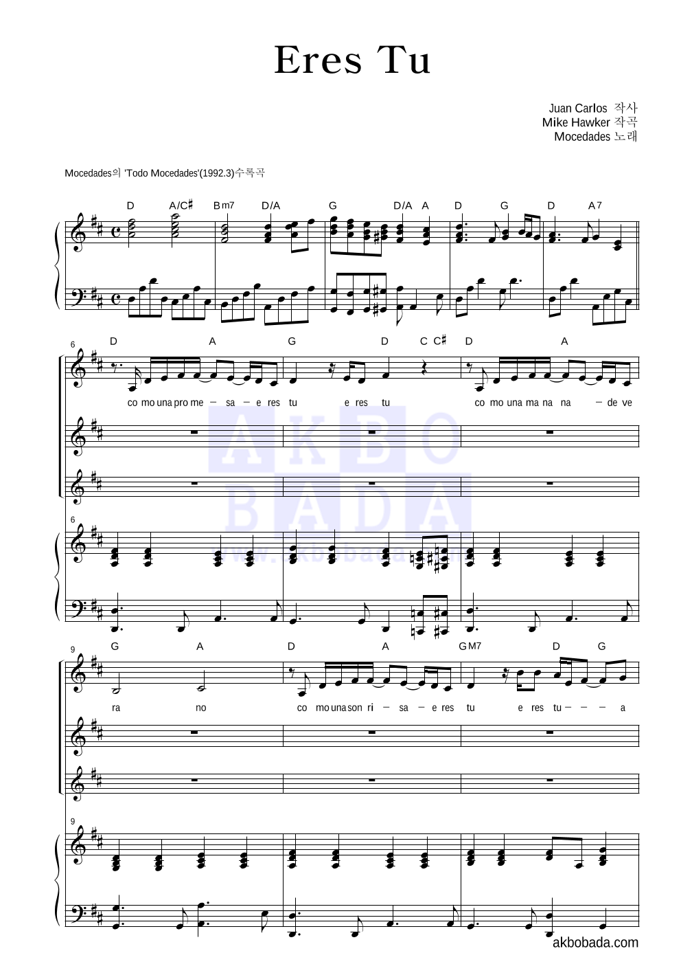 Mocedades Eres Tu 악보 : 악보바다