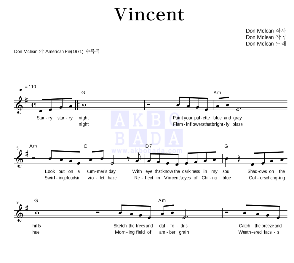 Don Mclean Vincent 악보 : 악보바다