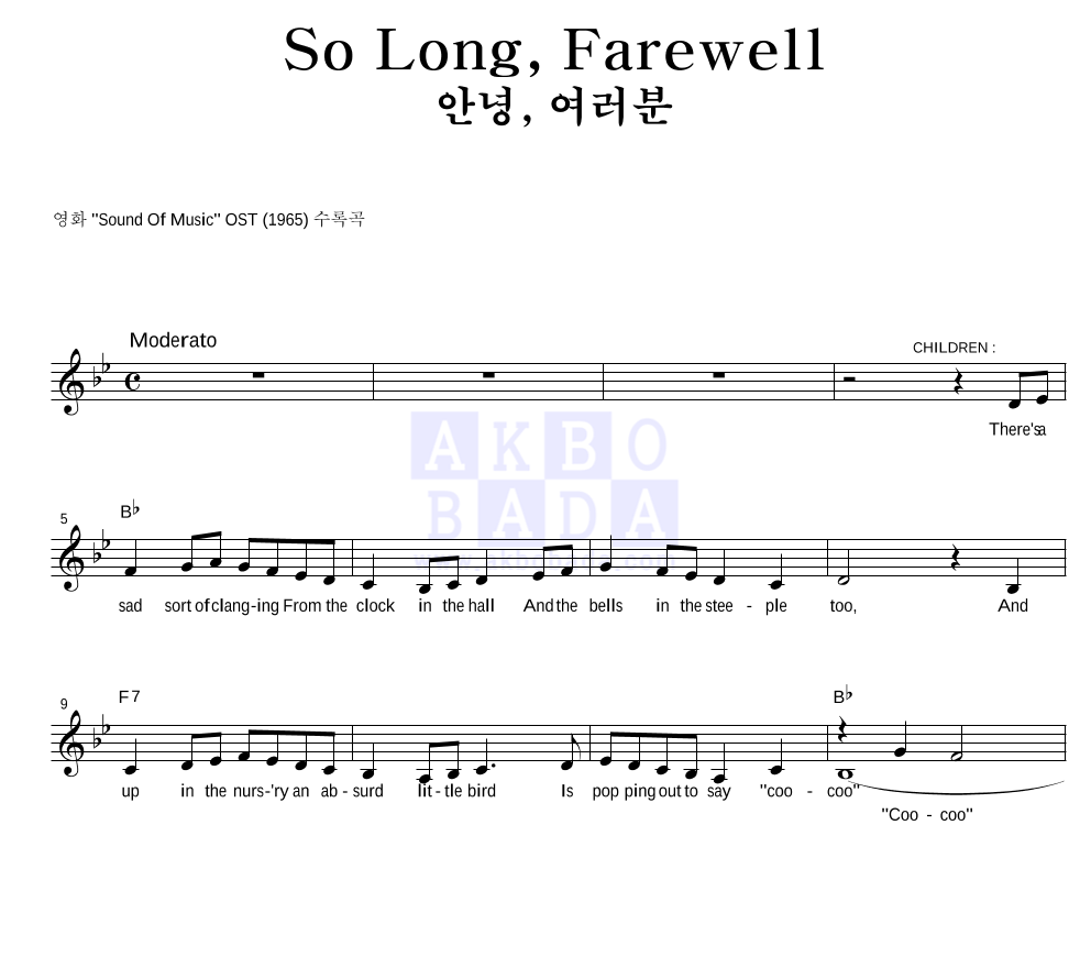 The Sound Of Music OST So Long,Farewell 악보 : 악보바다