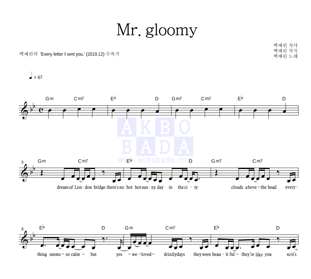 백예린 Mr.gloomy 악보