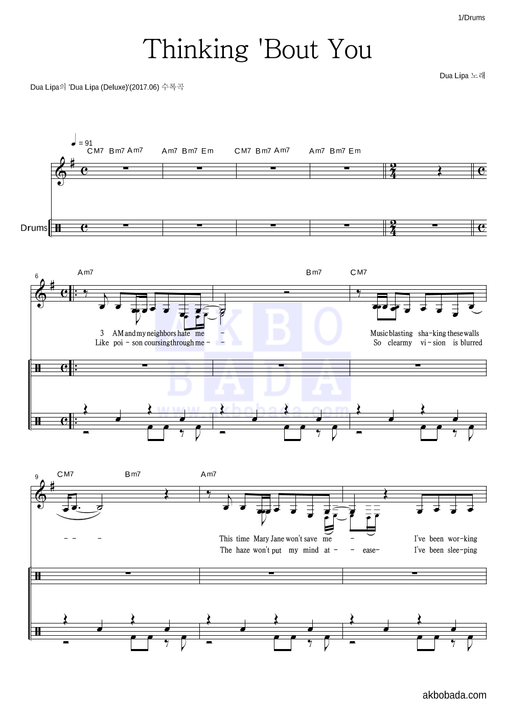 Dua Lipa Thinking 'Bout You 악보