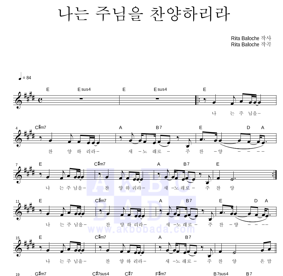 Ccm 나는 주님을 찬양하리라 악보