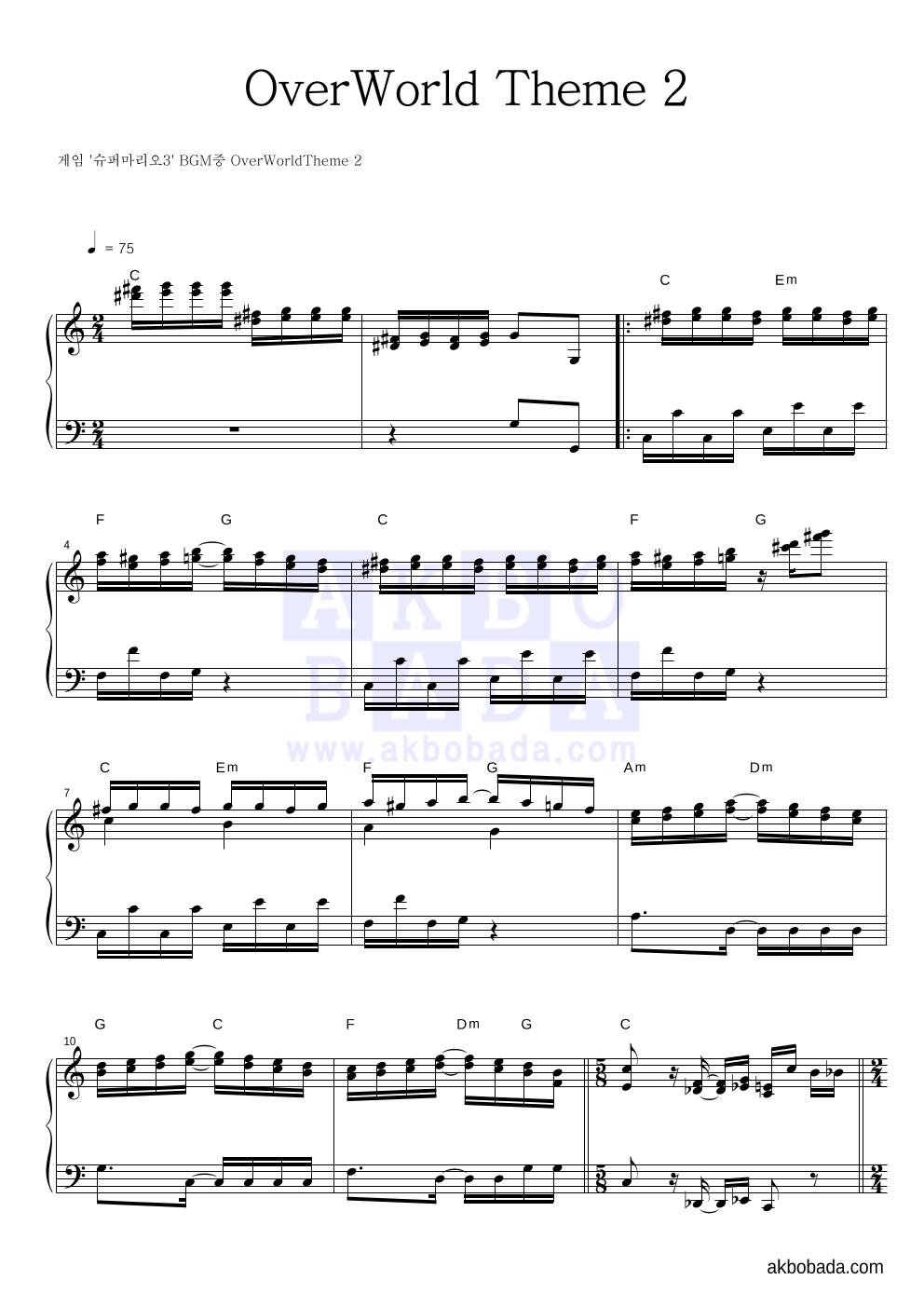 슈퍼마리오 Ost 슈퍼마리오 Bgm모음 ① 악보