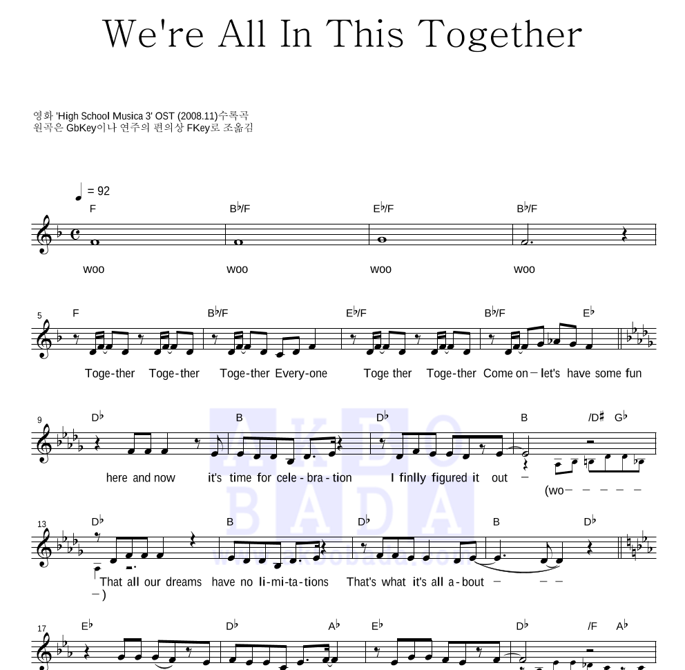 High School Musical OST We're All In This Together (Graduation Mix) 악보