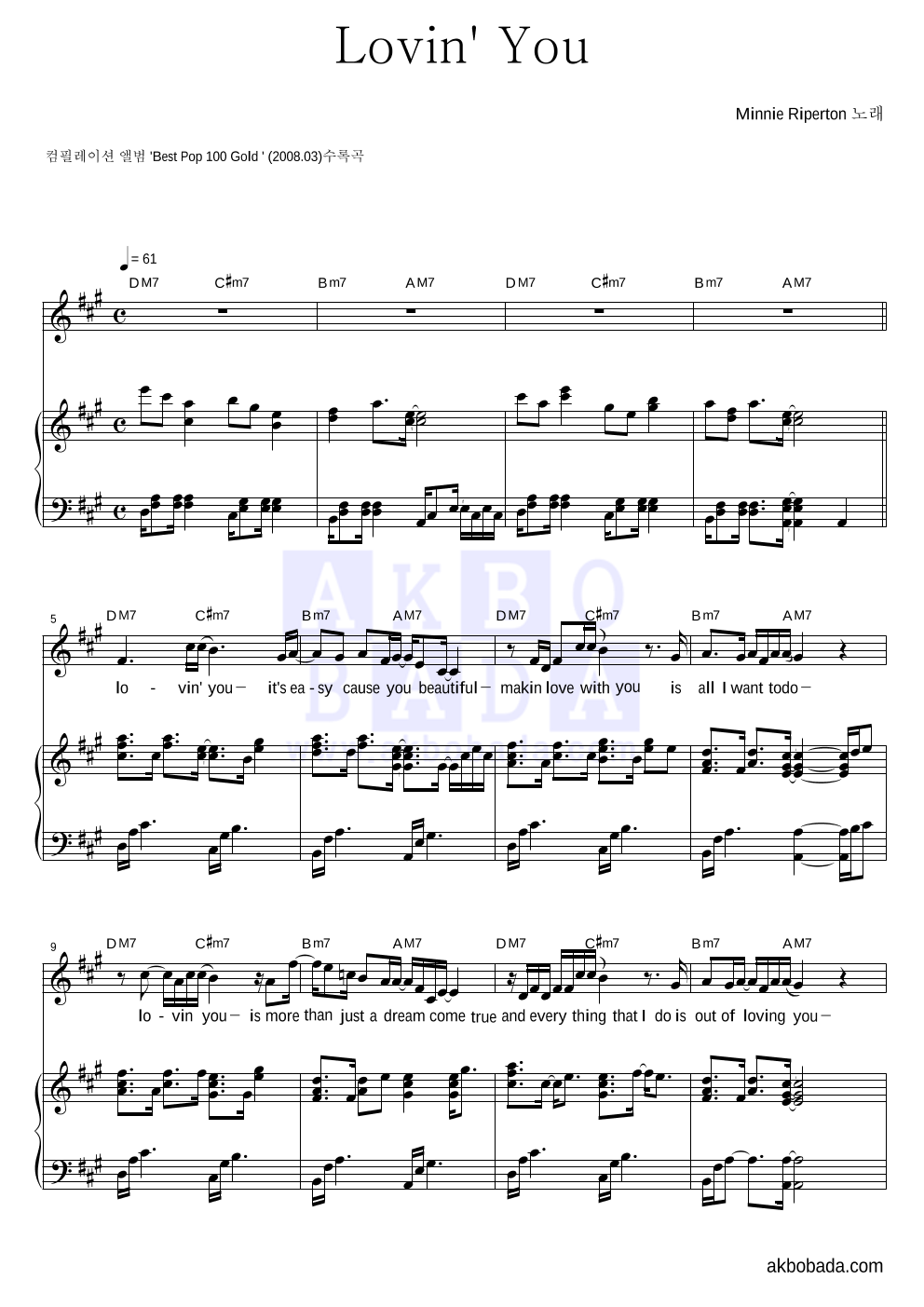 Minnie Riperton Lovin' You 악보