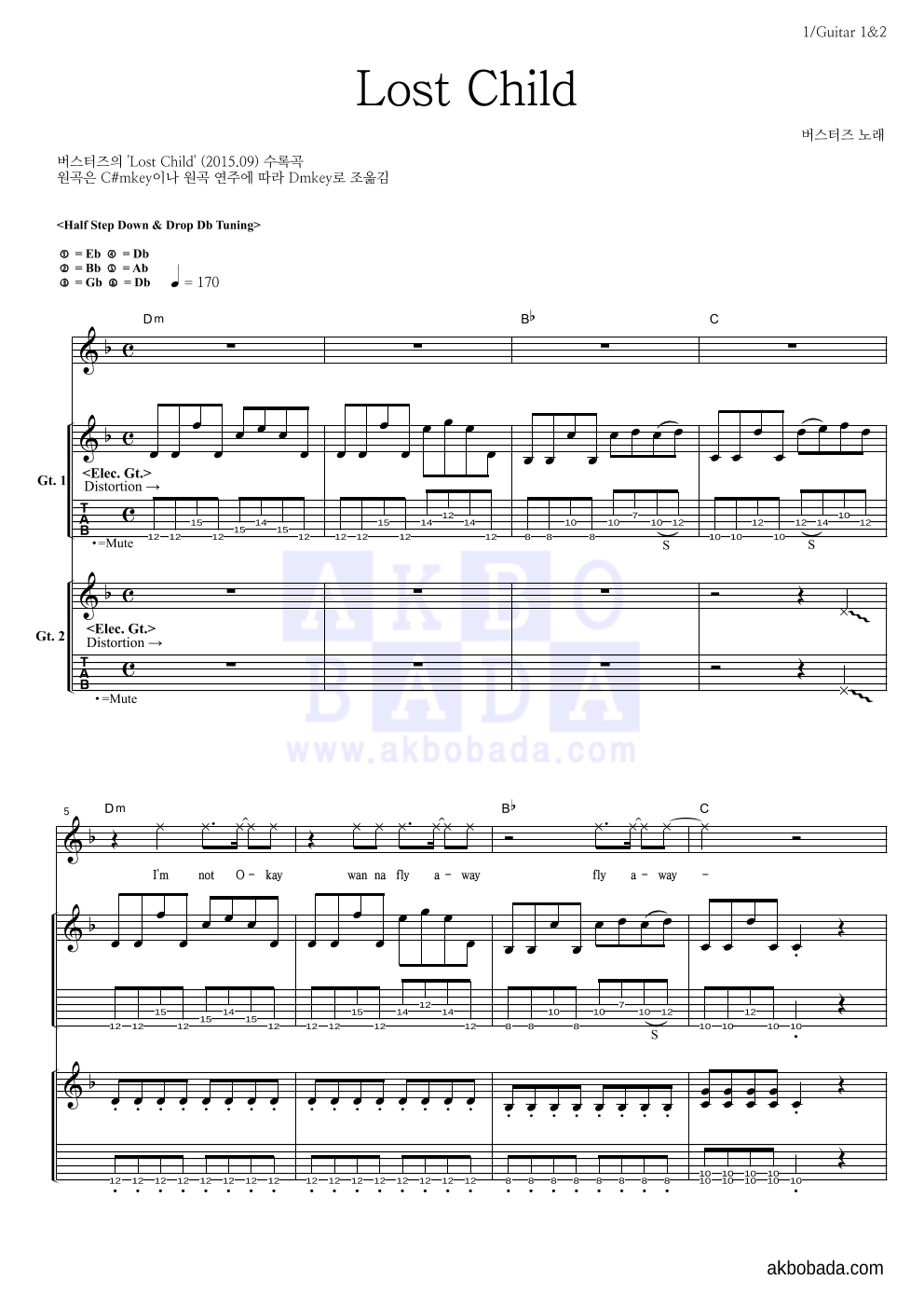 버스터즈 Lost Child 악보