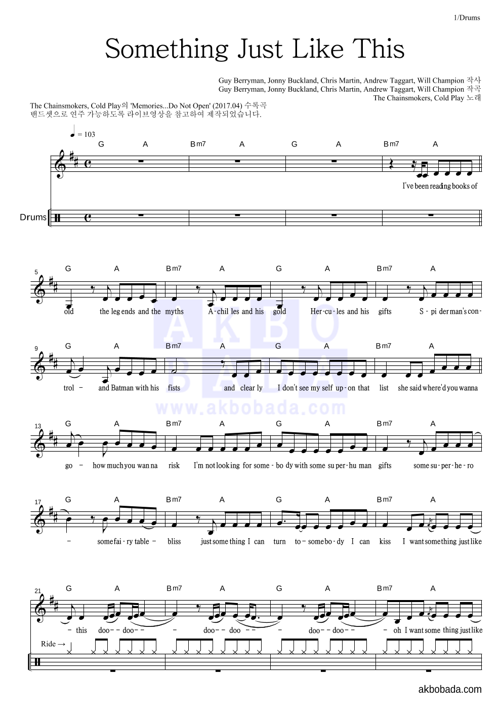 The Chainsmokers,Coldplay Something Just Like This 악보