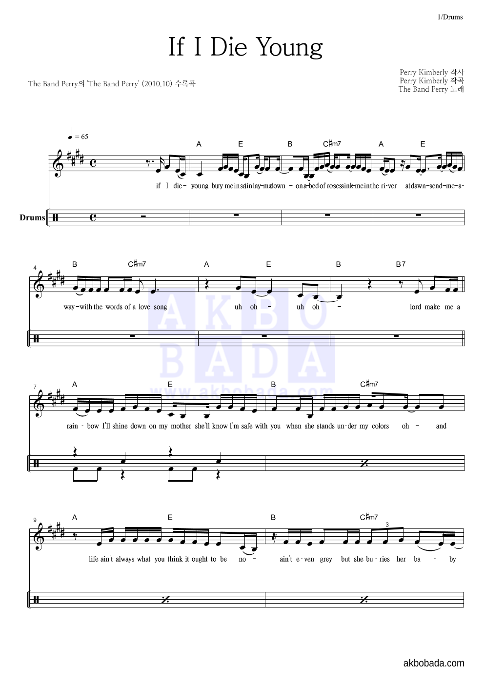 The Band Perry If I Die Young 악보