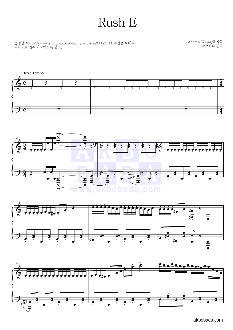 Sheet Music Boss Rush E 악보 악보바다
