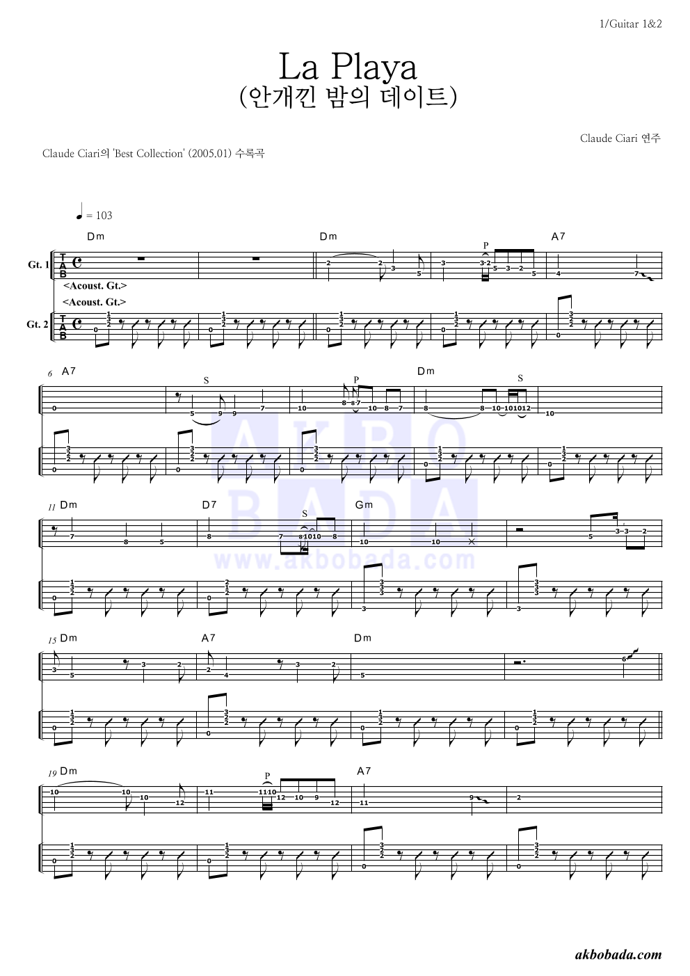 Claude Ciari La Playa (안개낀 밤의 데이트) 악보