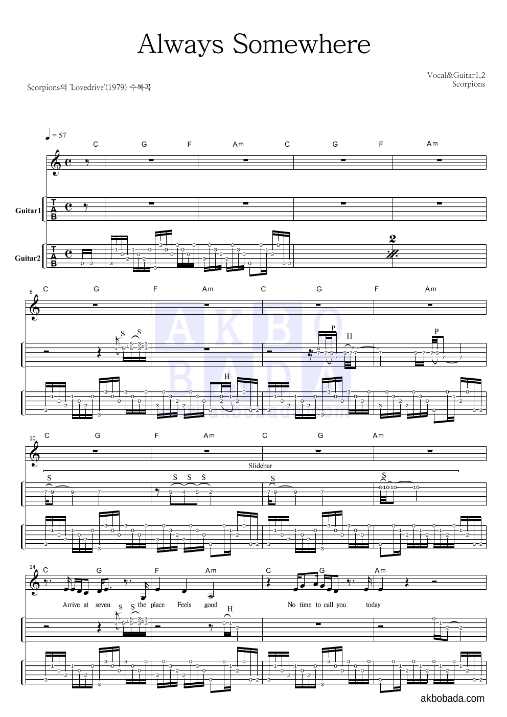 Scorpions Always Somewhere 악보 : 악보바다