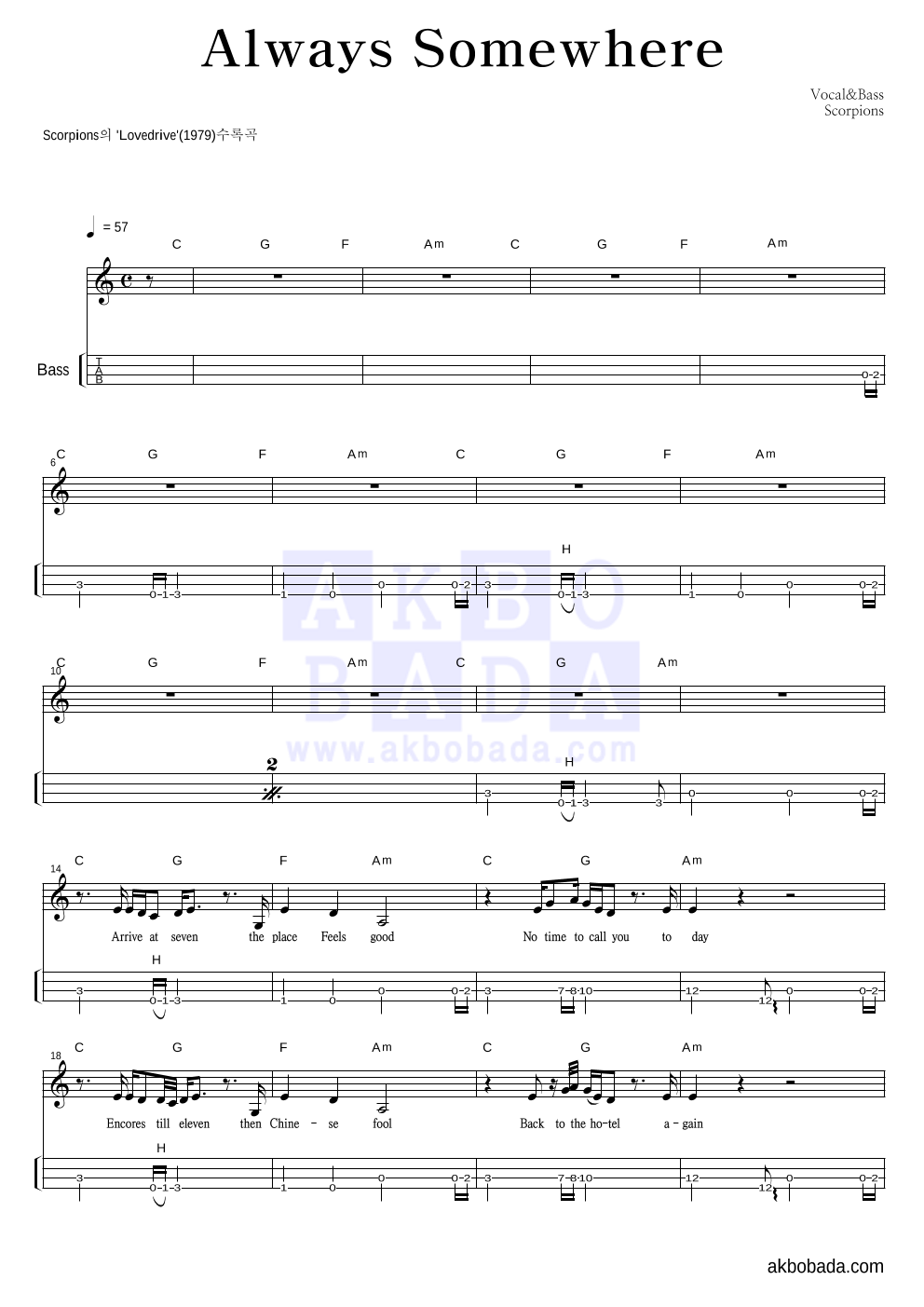 Scorpions Always Somewhere 악보