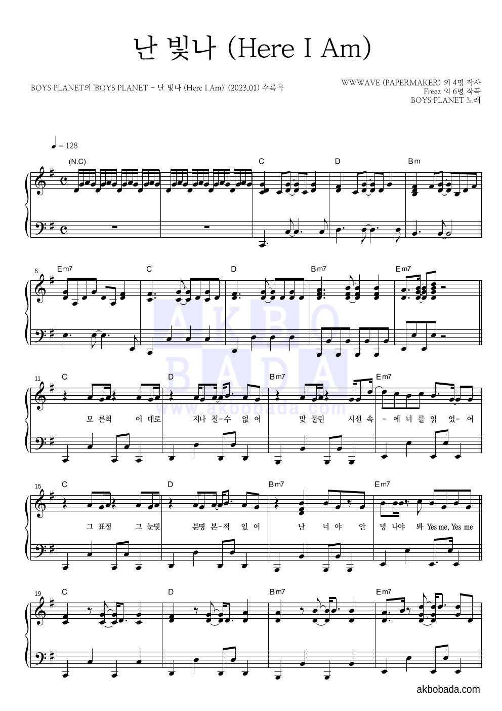 보이즈 플래닛 난 빛나 (Here I Am) 악보