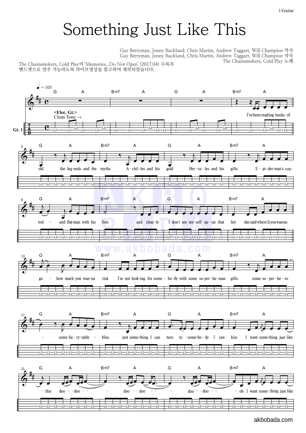 The Chainsmokers,Coldplay Something Just Like This 악보