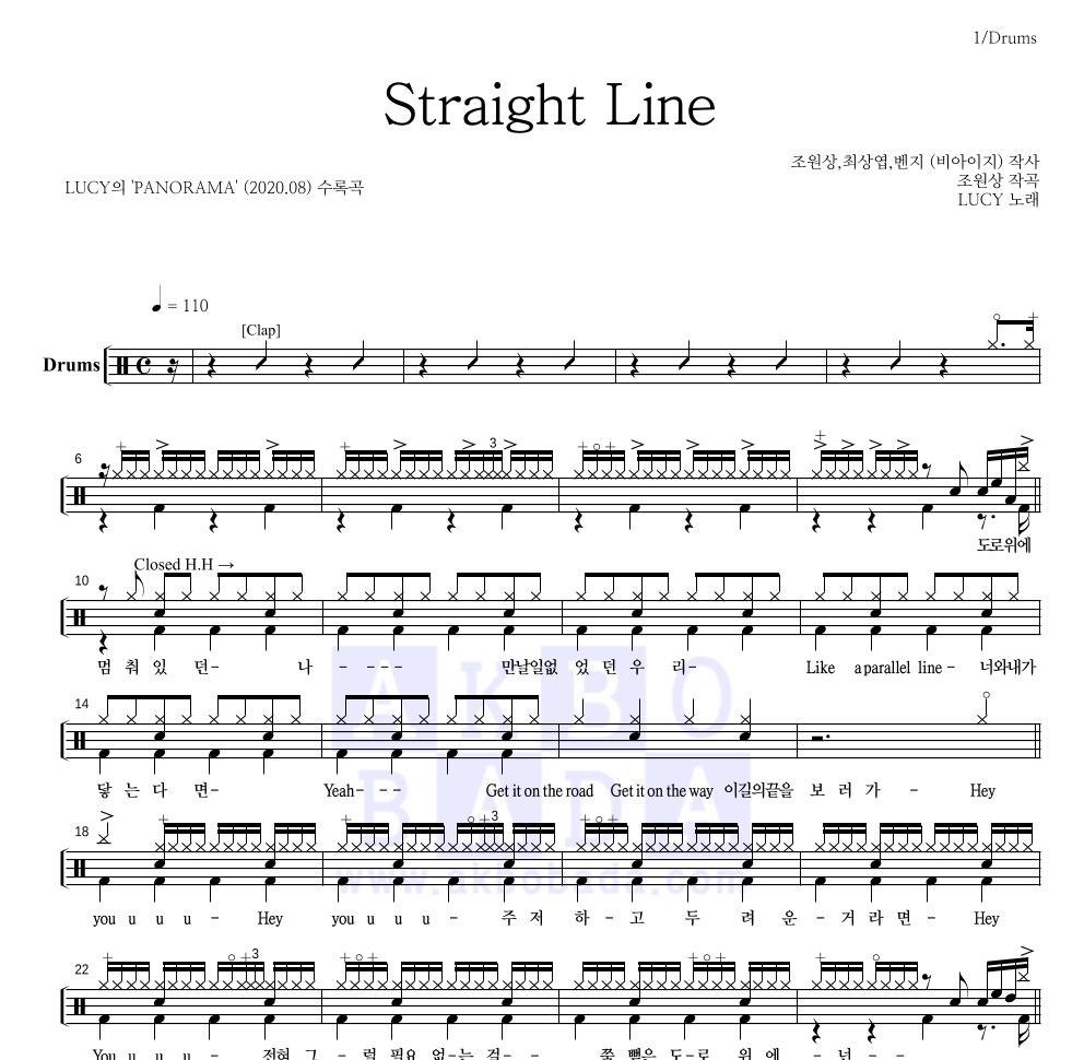 루시 Straight Line 악보