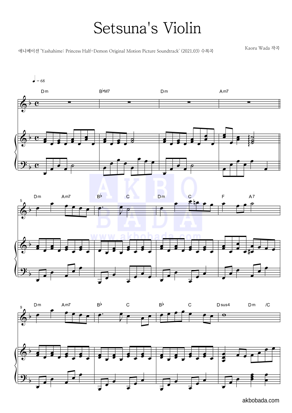 Kaoru Wada Setsuna's Violin 악보