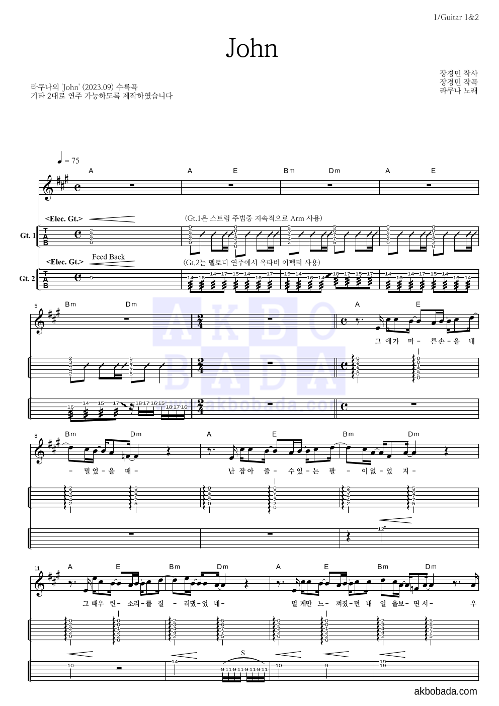 라쿠나 John 악보 : 악보바다