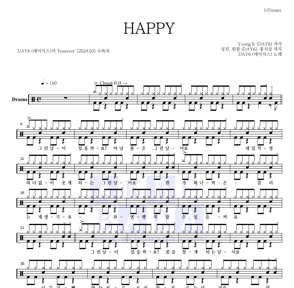 DAY6 HAPPY 악보 : 악보바다