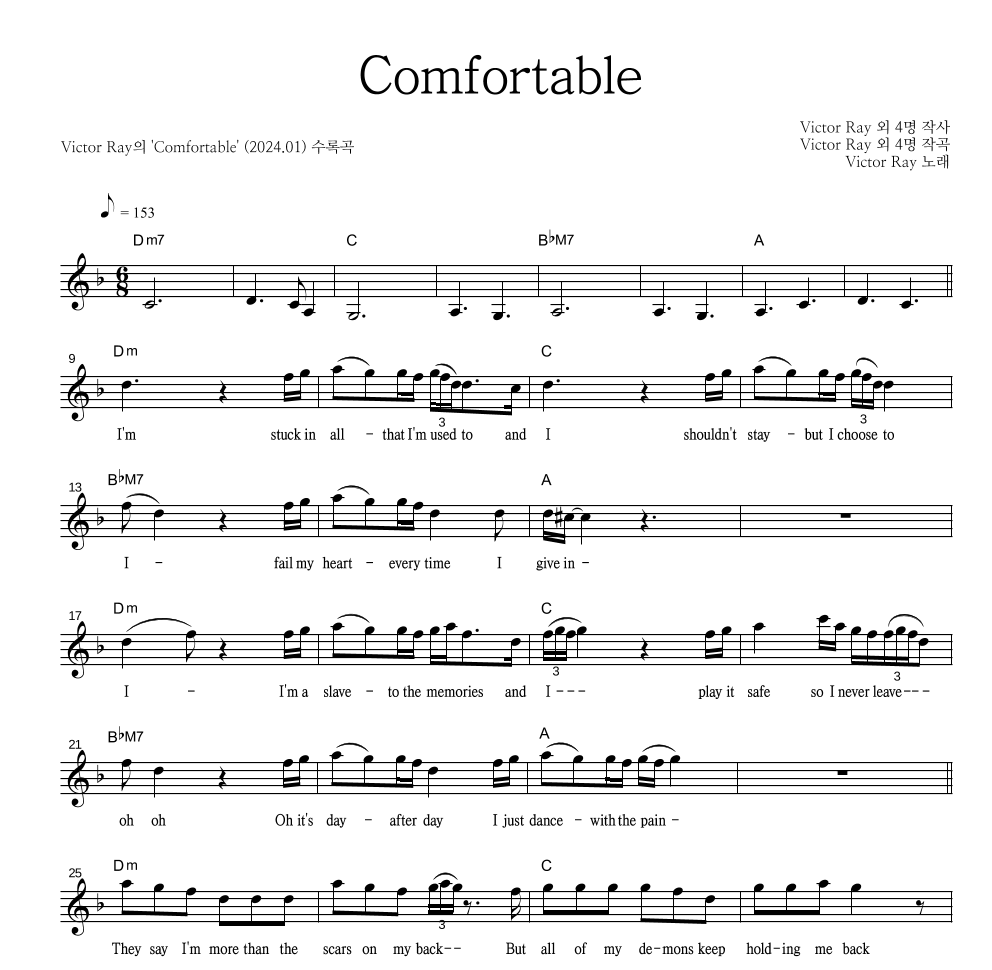 Victor Ray Comfortable 악보