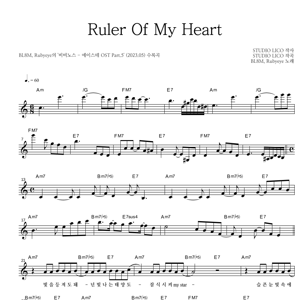 BL8M,Rubyeye Ruler Of My Heart 악보