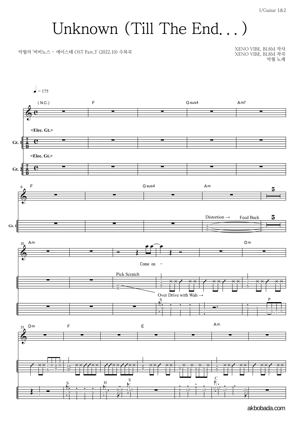 악월 Unknown (Till The End...) 악보