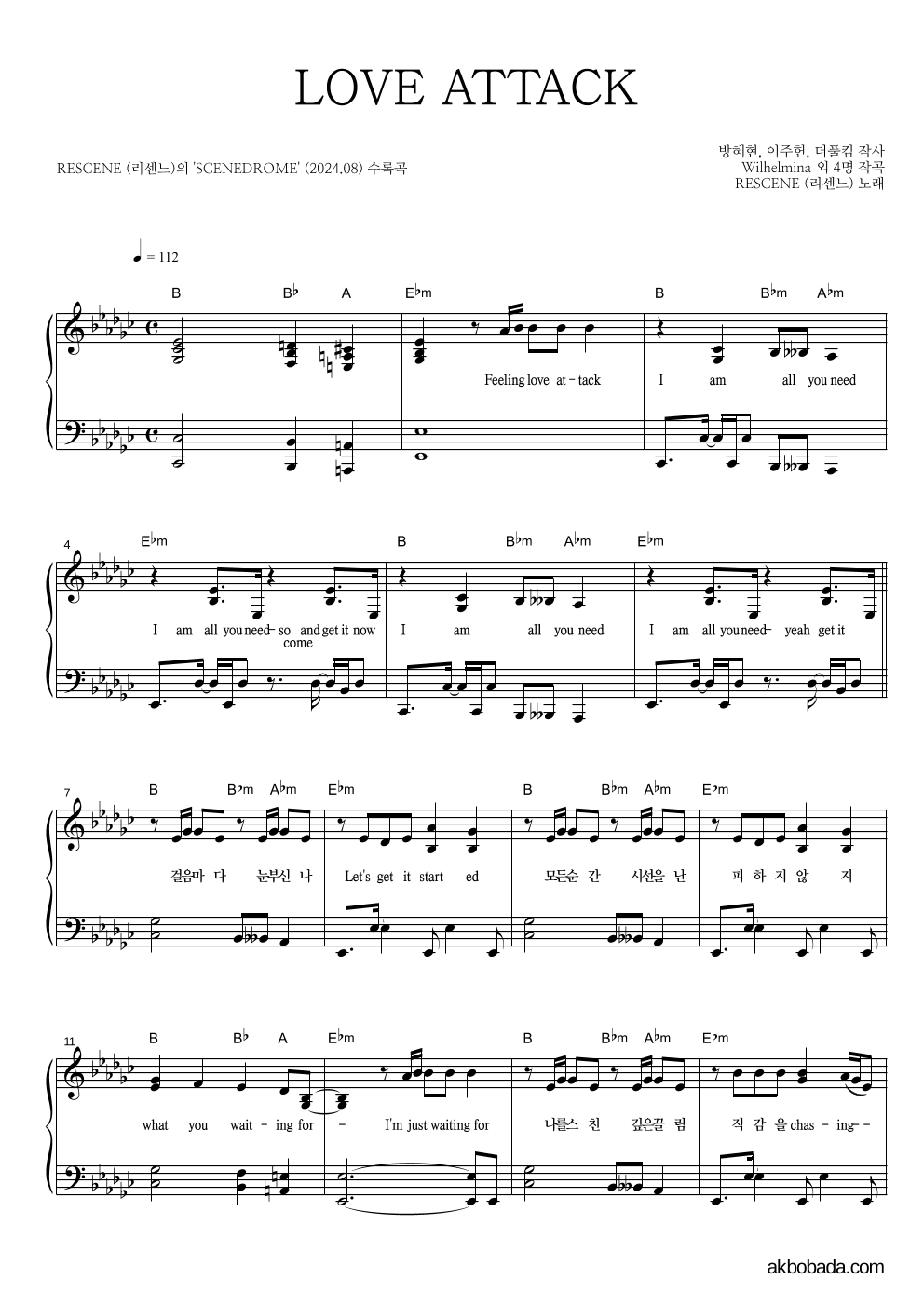 리센느 LOVE ATTACK 악보