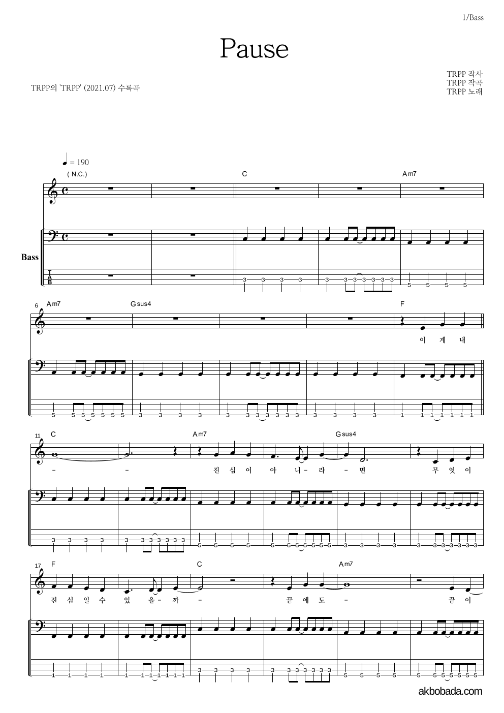 TRPP Pause 악보