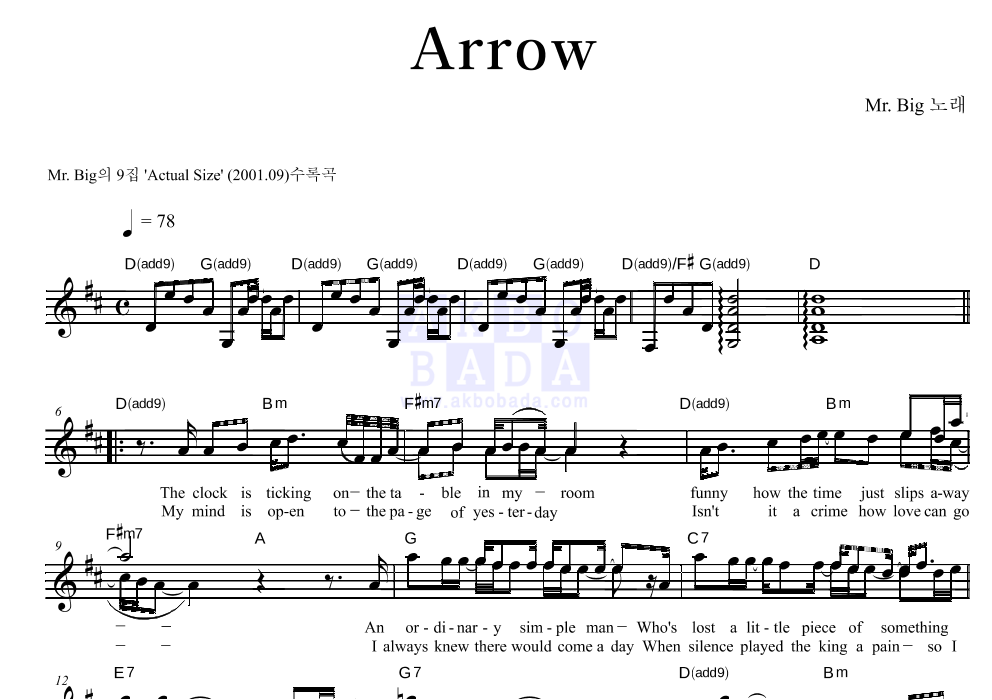 Mr.Big Arrow 악보
