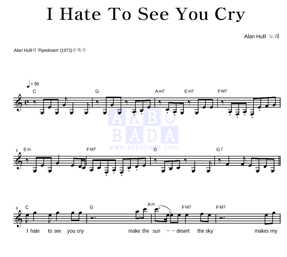Alan Hull I Hate To See You Cry 악보