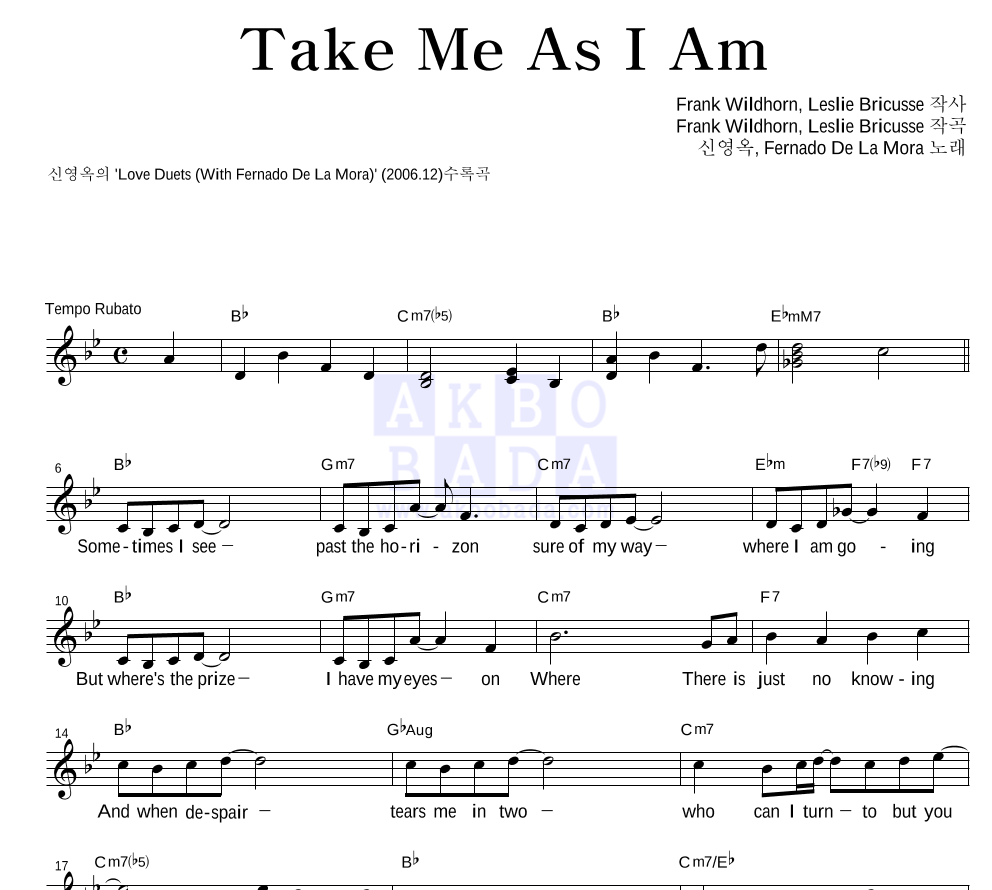 신영옥 Take Me As I Am 악보