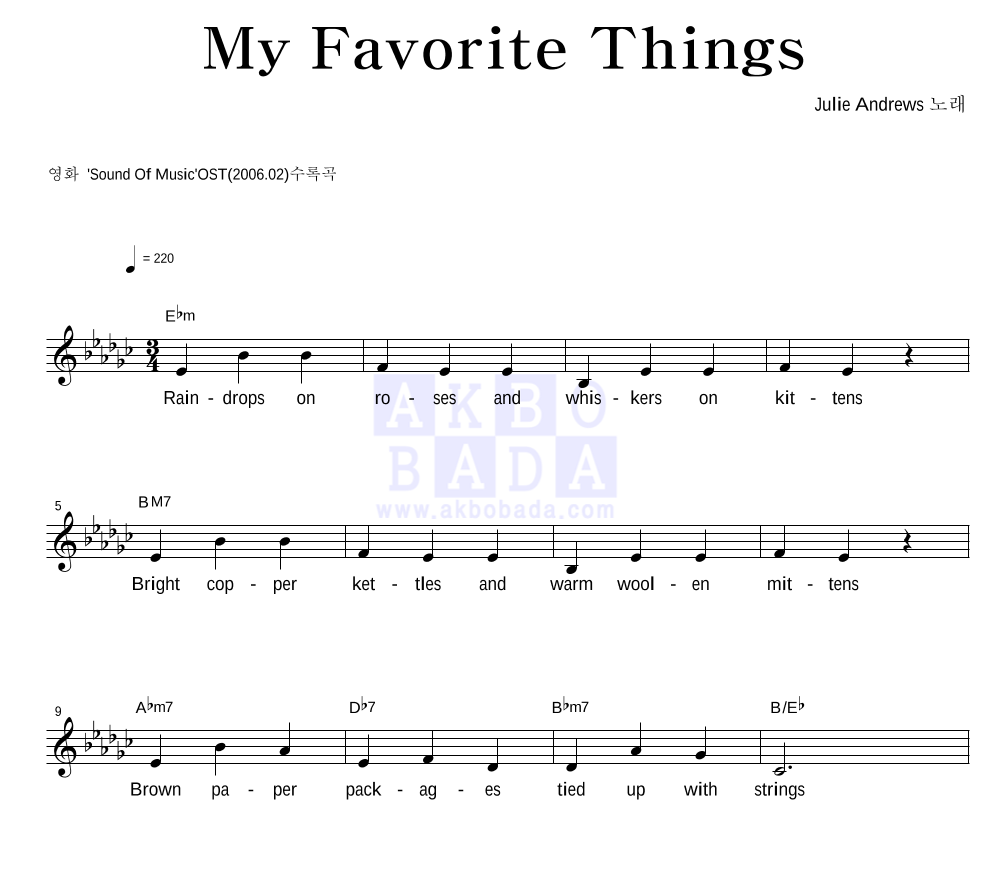 Julie Andrews My Favorite Things 악보