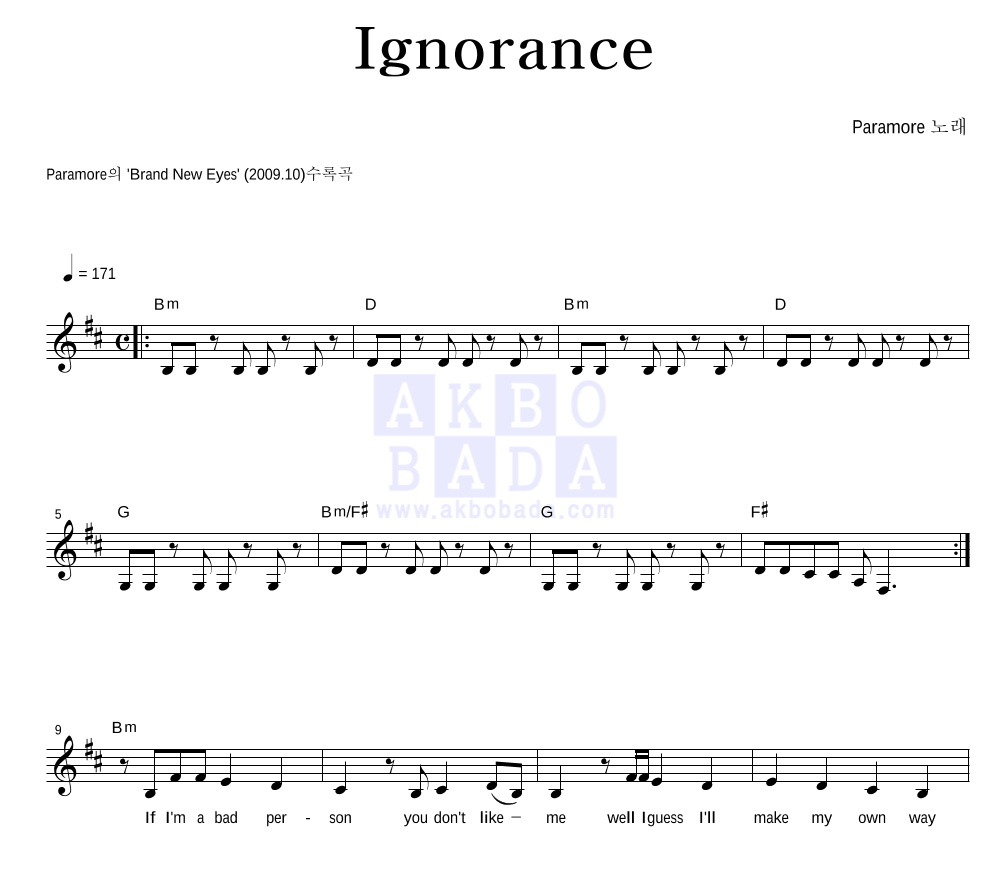 Paramore Ignorance 악보