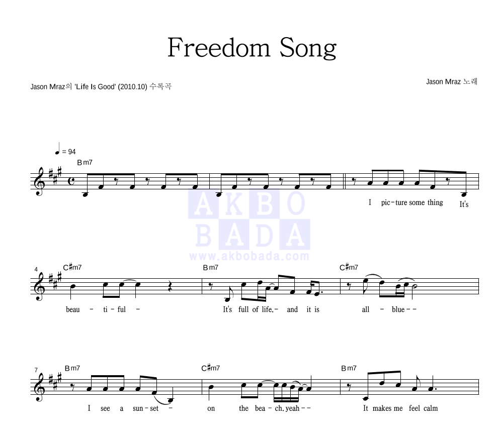 Jason Mraz Freedom Song 악보 : 악보바다