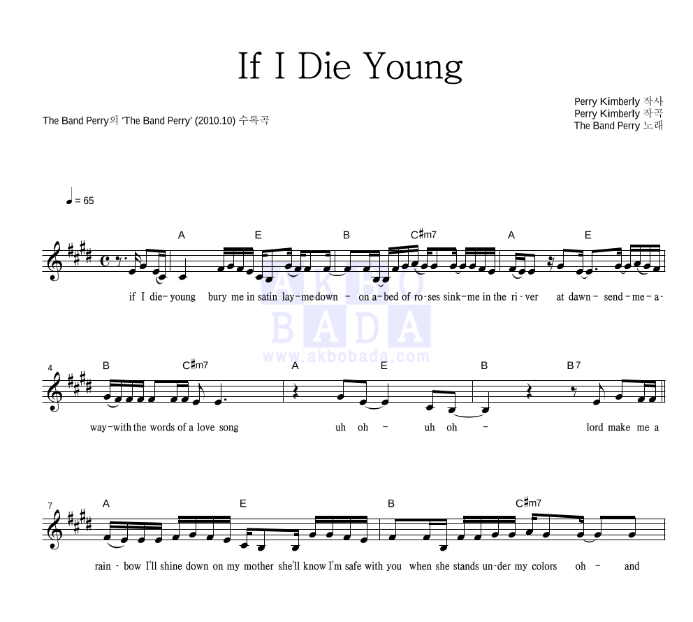 The Band Perry If I Die Young 악보