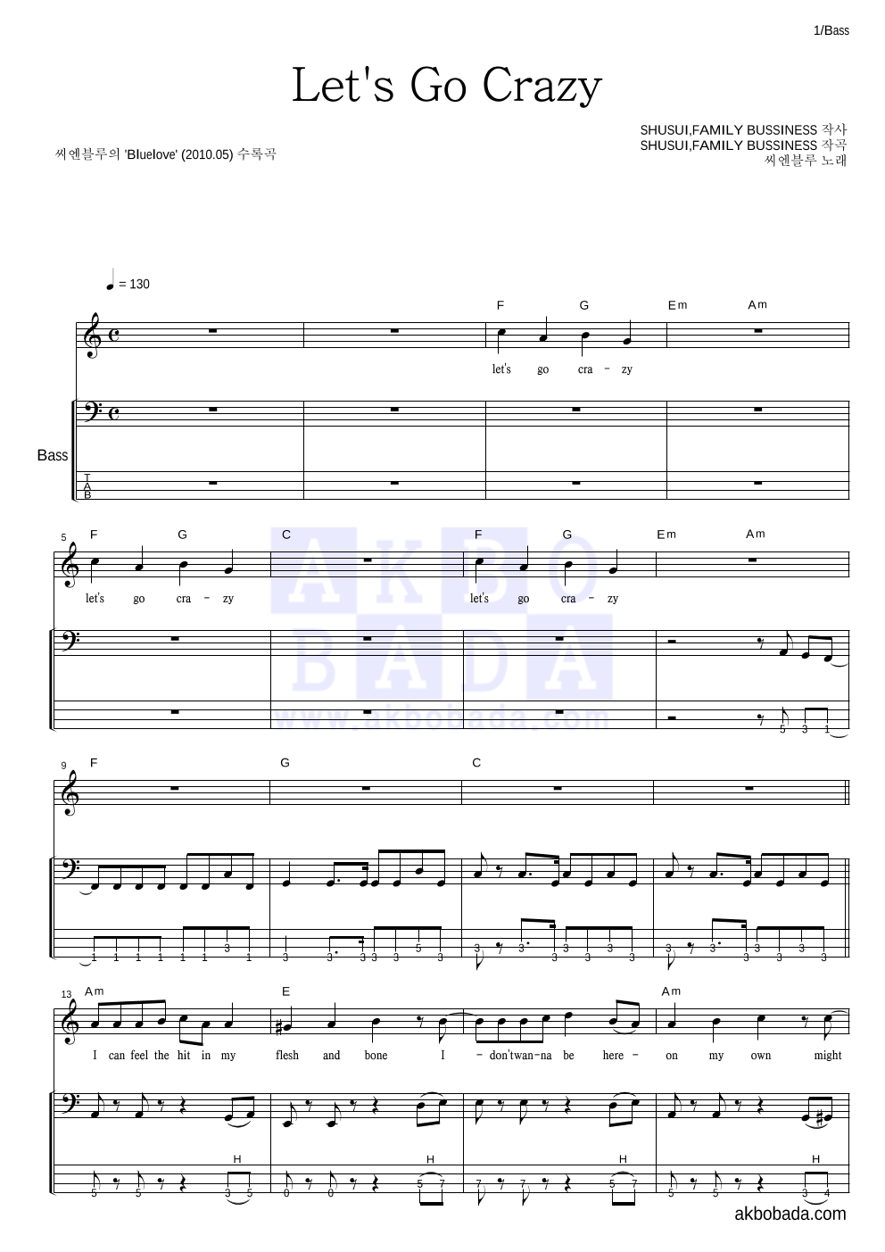 씨엔블루 Let's Go Crazy 악보