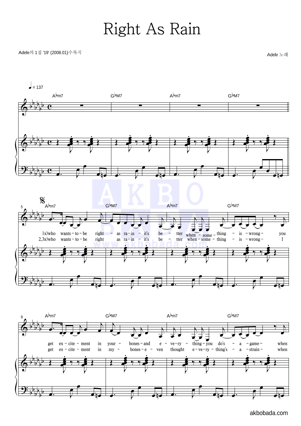 Adele Right As Rain 악보