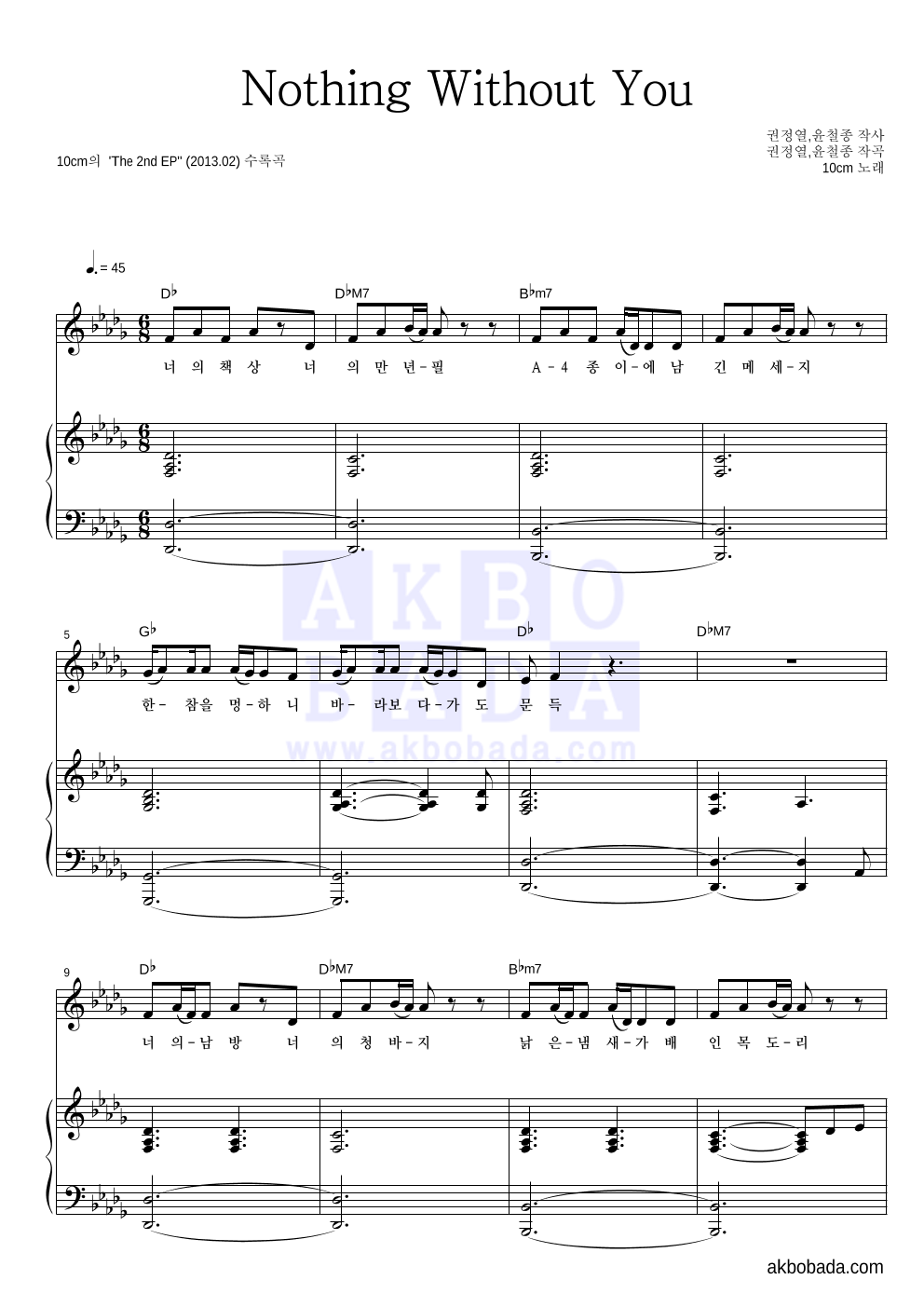 10CM Nothing Without You 악보